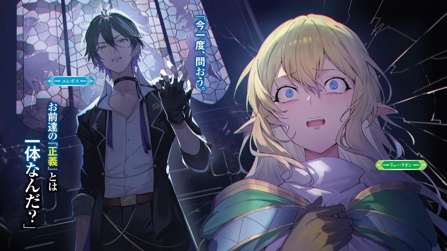 kakage astraea record dungeon ni deai wo motomeru no wa machigatteiru darou ka ryuu lion elf ...